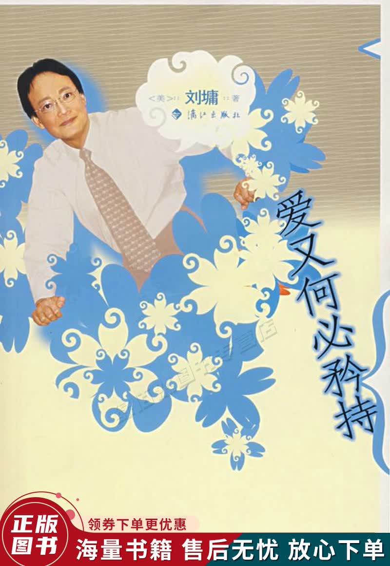 爱又何必矜持
