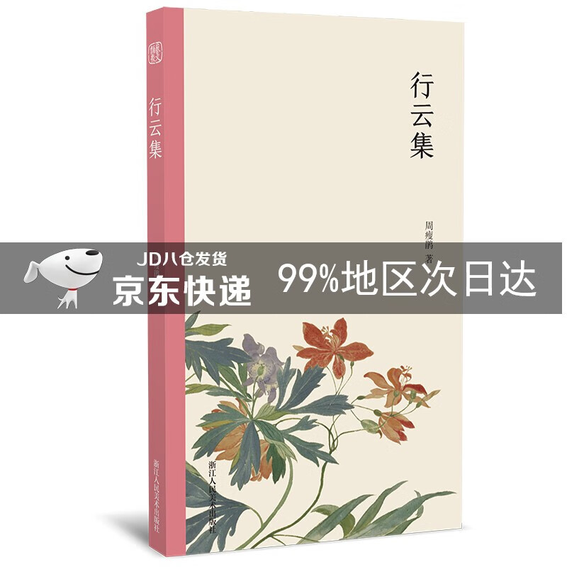 行云集