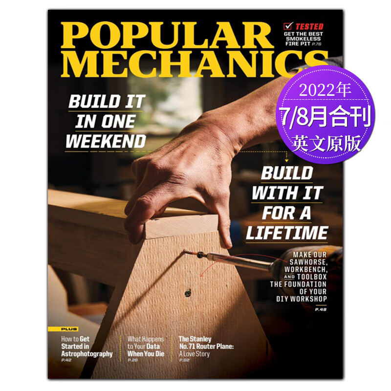 【单期可选】Popular Mechanics 大众机械 2023/22/21年月刊 美国科普科学技术杂志 2022年7/8月合刊