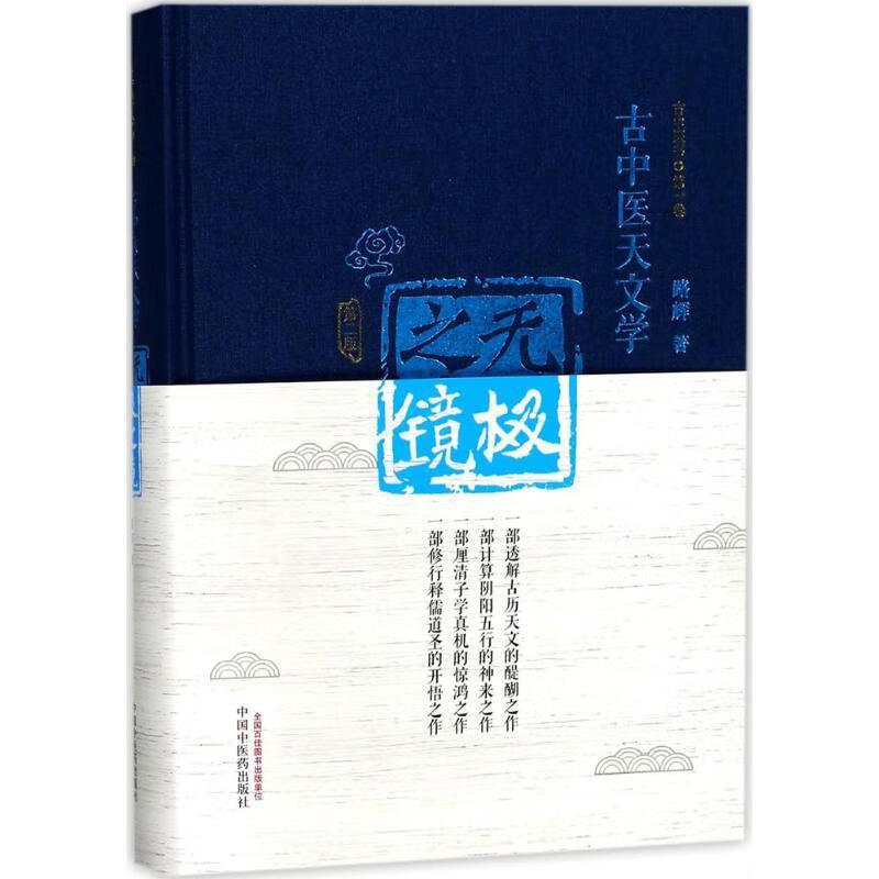 无极之镜 路辉【书】