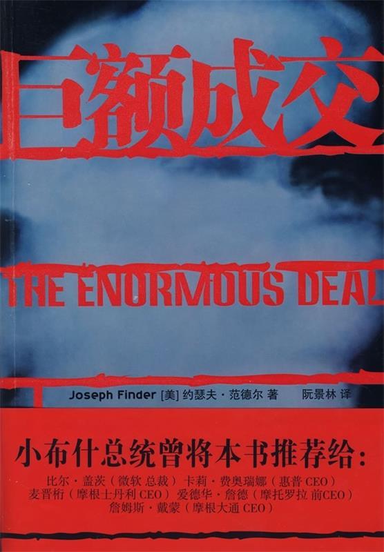 巨额成交