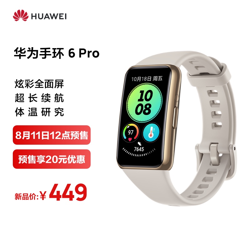 6Pro-京东商城【降价监控 价格走势 历史价格】 - 一起惠神价网_178hui.com