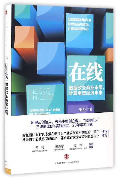 在线(精)