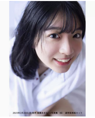 预售 日文原版 近藤天音 1st 写真集 翠Midor 主婦の友社 写真摄影画册鉴赏艺术书籍