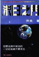 末日之门【好书】