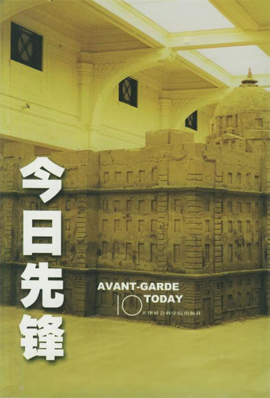 今日先锋 10 蒋原伦