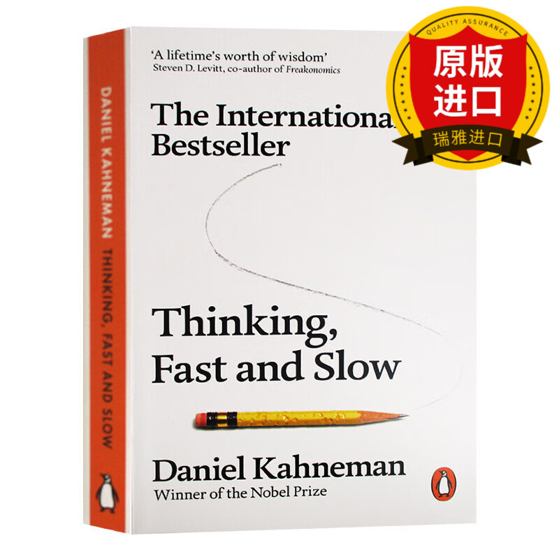 英文原版 Thinking Fast and Slow 思考快与慢 快思慢想 英文版经济管理工商管理类书籍 康纳曼 进口英语原版书籍