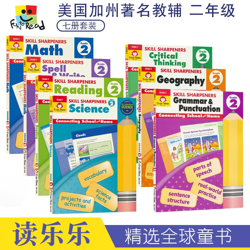 小学2年级全7科套装Evan-Moor Skill Sharpeners技能铅笔刀英文原版美国加州图书 .