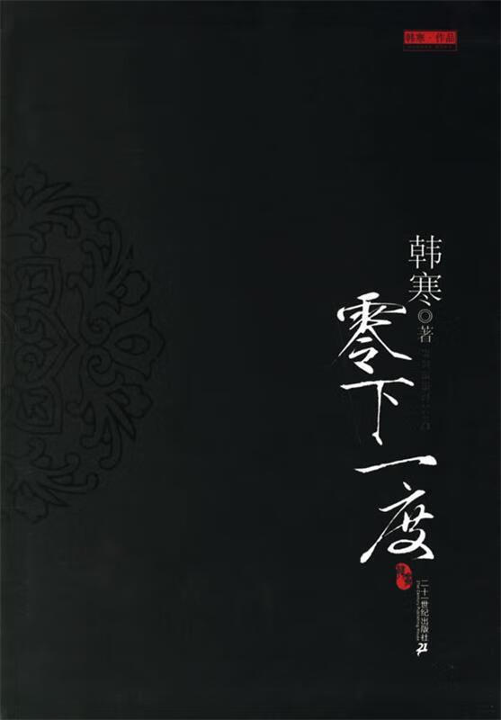 零下一度【，放心购买】