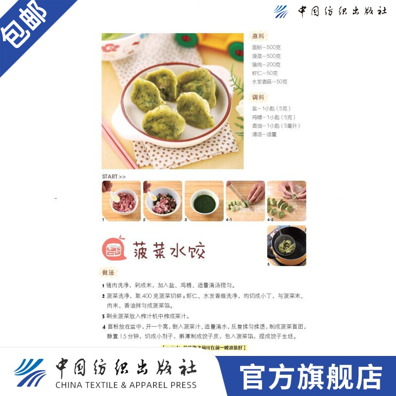 【养生食疗系列多种可选】 【儿童早餐】给孩子的营养早餐