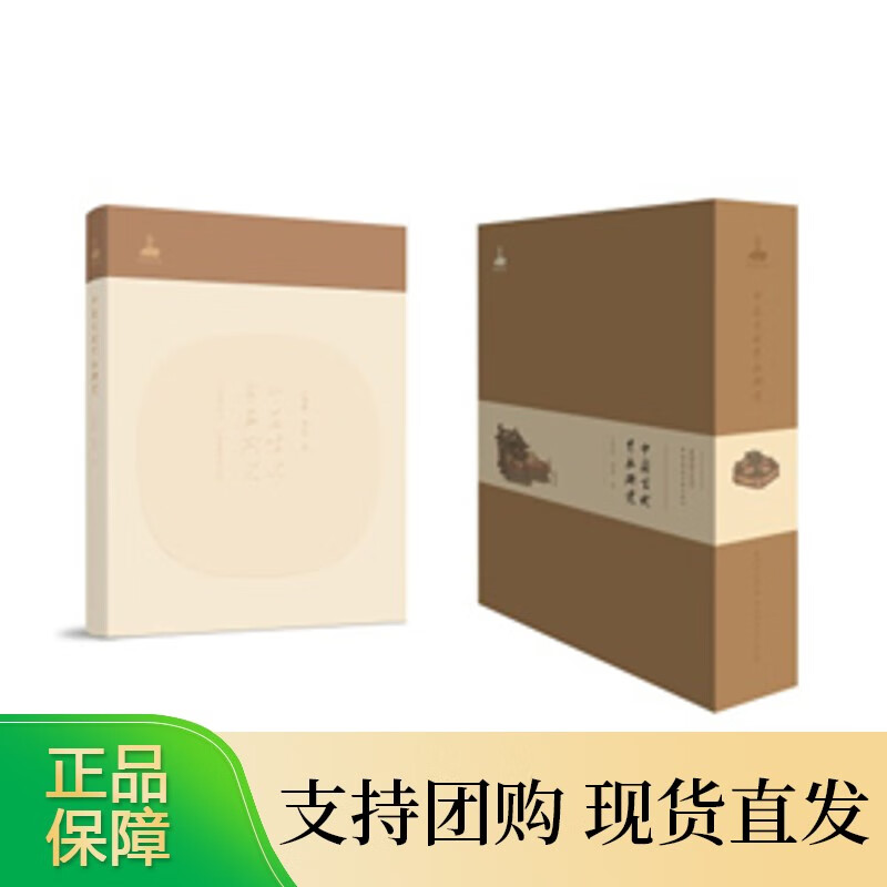 中国古代界画研究