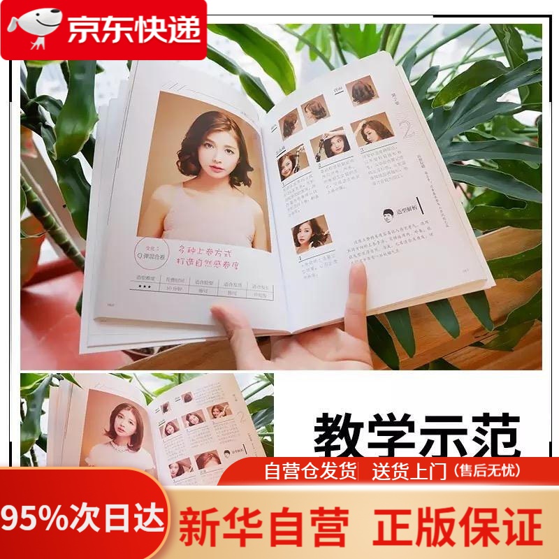 小日子：嘿，头发乱了 张胜华 青岛出版社 9787555264224
