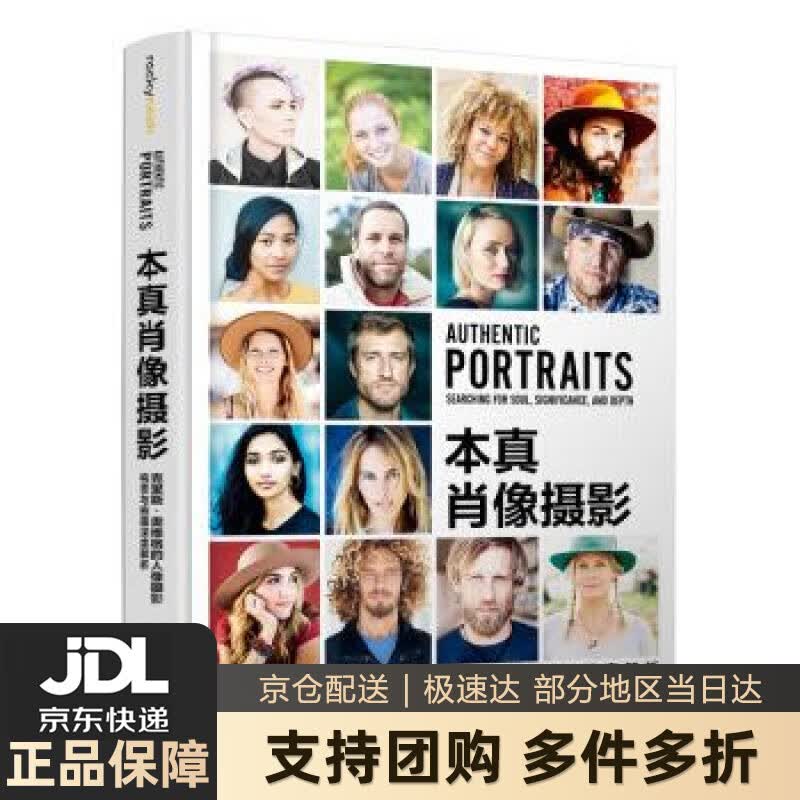 【 送货上门】本真肖像摄影 克里斯奥维格的人像摄影构思与拍摄深度解析 [美]克里斯·奥维格（ChrisOrwig）