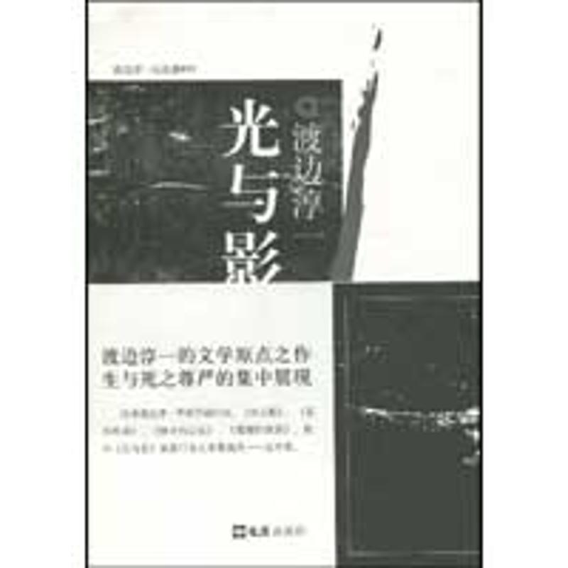 光与影：光与影，宣判死期，猴子的反抗和蔷薇的联想