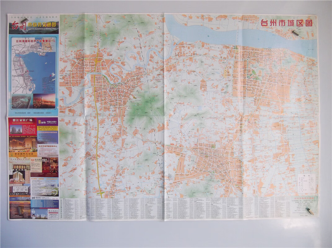 台州市商务交通图区域地图城区地图尺寸88X58厘米