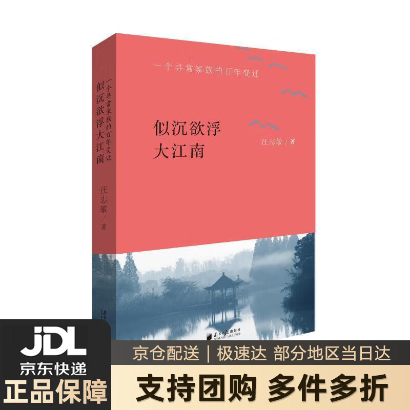 【 送货上门】似沉欲浮大江南