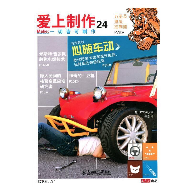 爱上制作24【，放心购买】