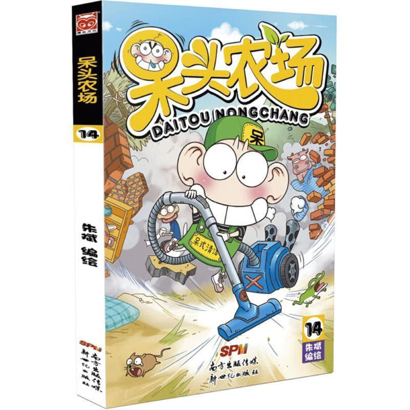 呆头农场14【精选】