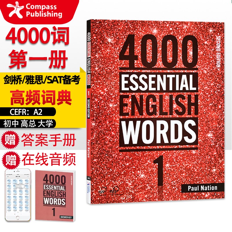 二版原版A2 4000 Essential English Words1含APP 英语必备常见词词典 小学初中高中英语必备词汇[平装]