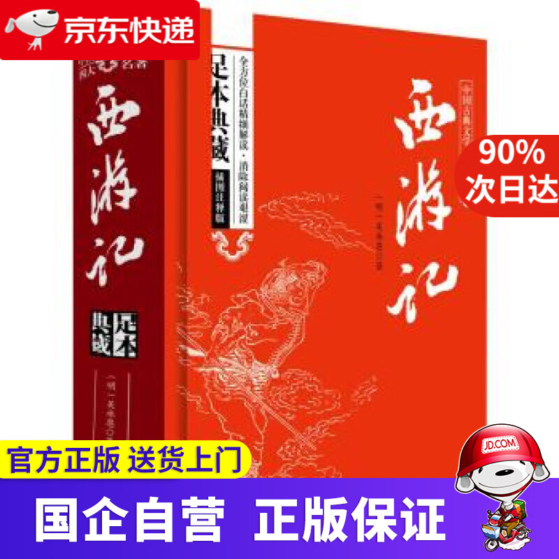 互联网思维3.0：物联网、云计算、大数据 余来文 9787509686720 经济管理出版社