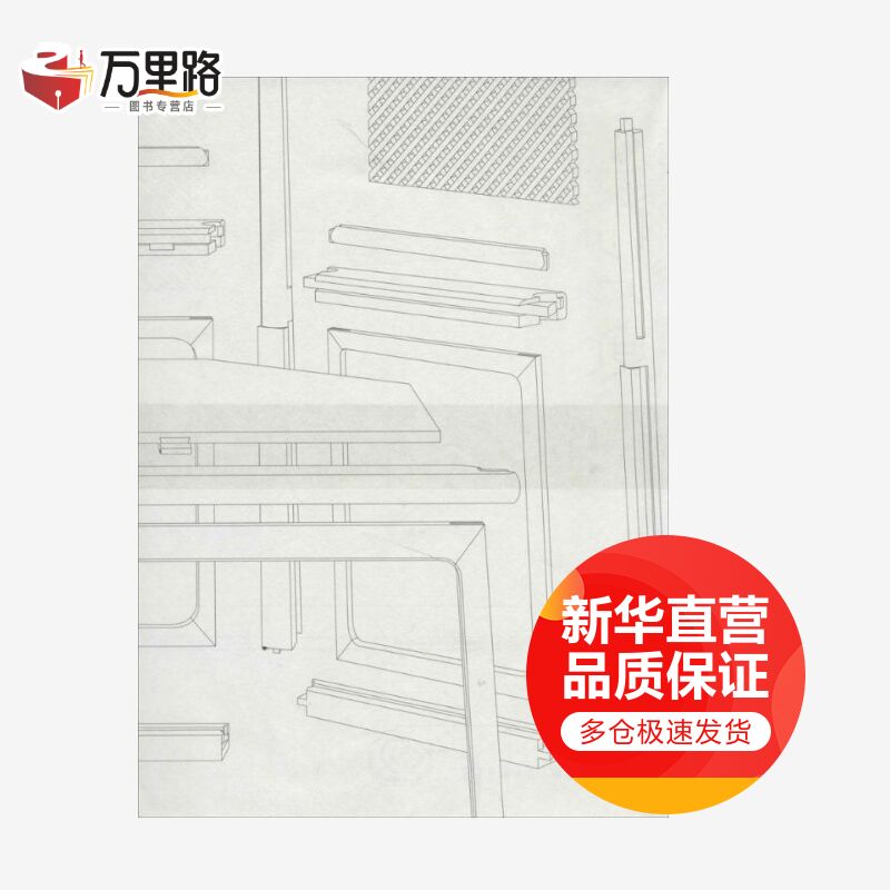 文心飞渡