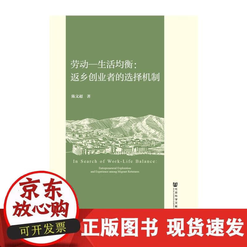 【现货】劳动—生活均衡