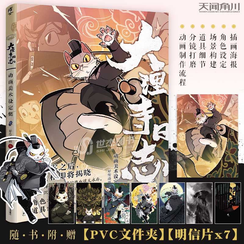 可选】明日方舟纪念插画集123鹰角网络策略游戏周边画册天闻角川明日方舟罗德岛源石记事/光与夜之恋美术集/塞壬唱片共振典藏画集/原神插画集/幸田和磨艺术集 大理寺日志：动画美术设定集