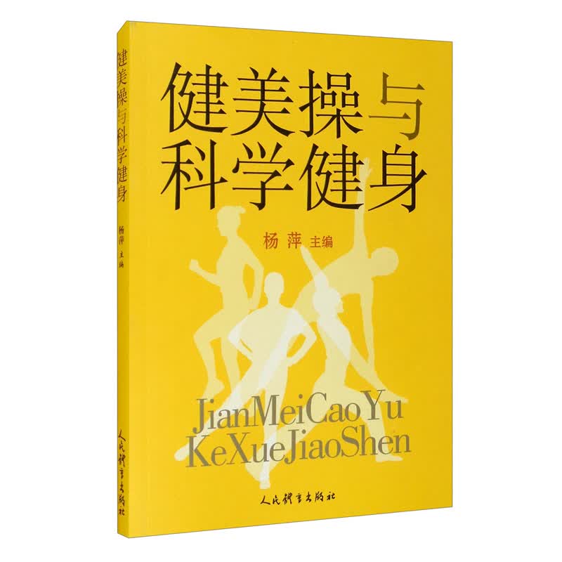 书 MMA综合格斗身体训练 专项突破整体提升的运动表现方案(人邮体育出品) 运动健身类图书 与科学健身