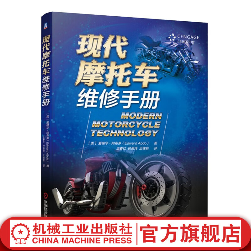官网 现代摩托车维修手册摩托车维修书籍 图解 维修技术教程 电喷系统 电动摩托车维修 电喷摩托车维修资料 发动机维修故障维修书