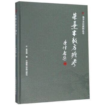 朱熹半亩方塘考