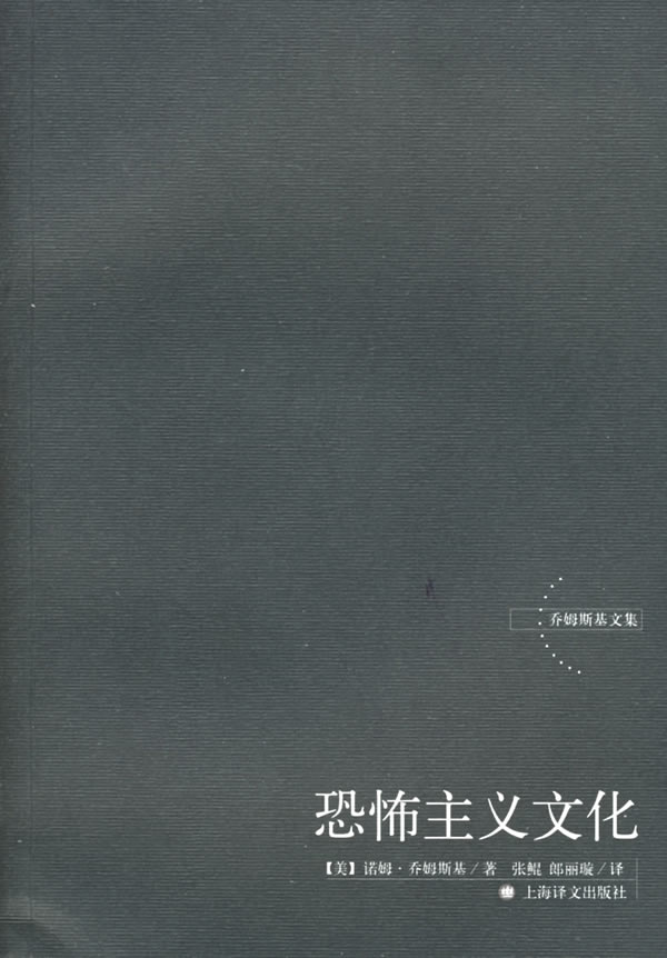 恐怖主义文化
