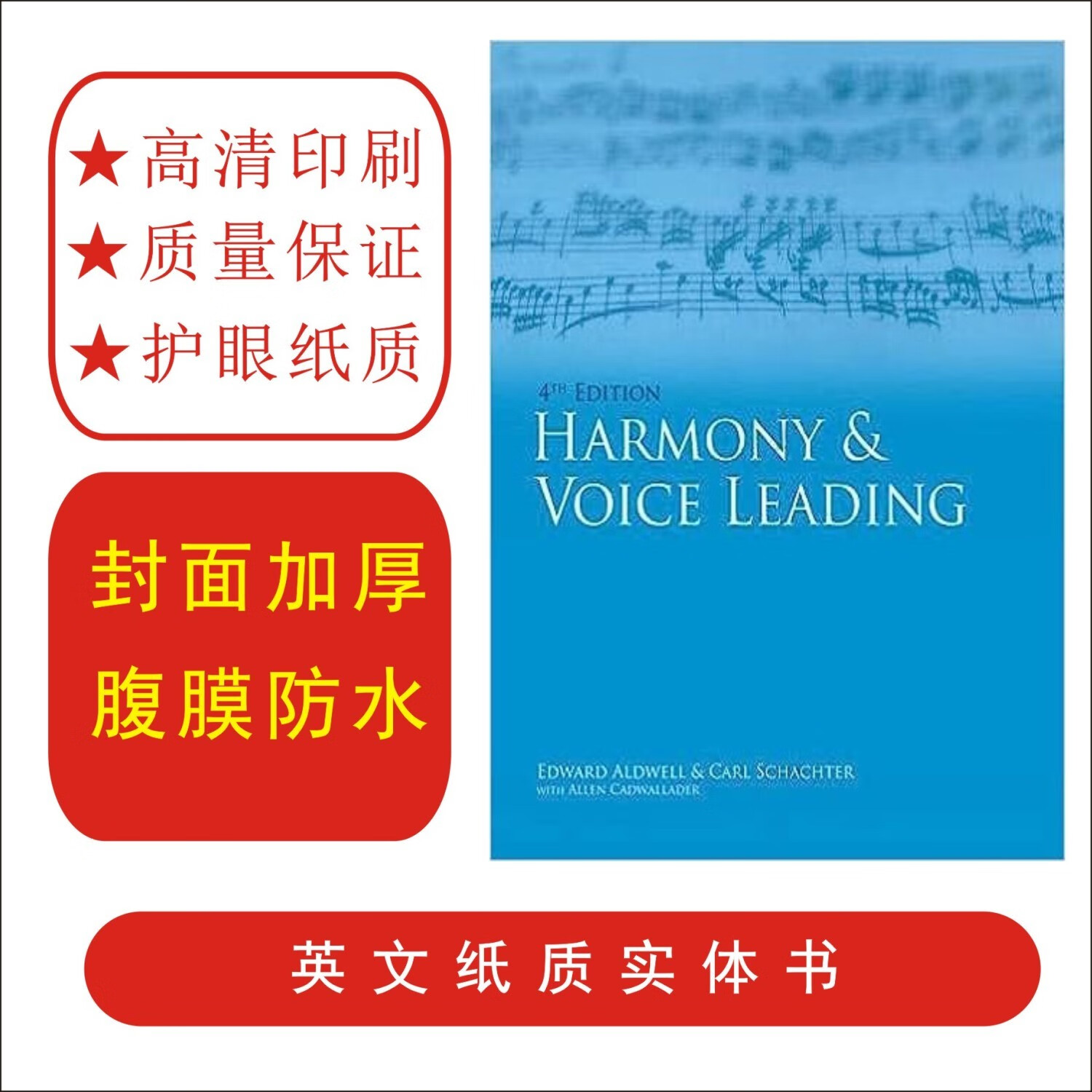Harmony and Voice Leading 4th英文纸质