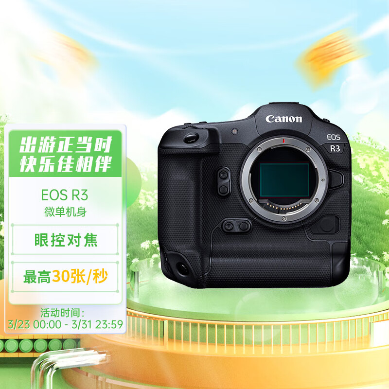 佳能 EOS R3 相机固件更新 1.4.0 发布：相机菜单新增 [注册人物优先级] 功能等 - IT之家