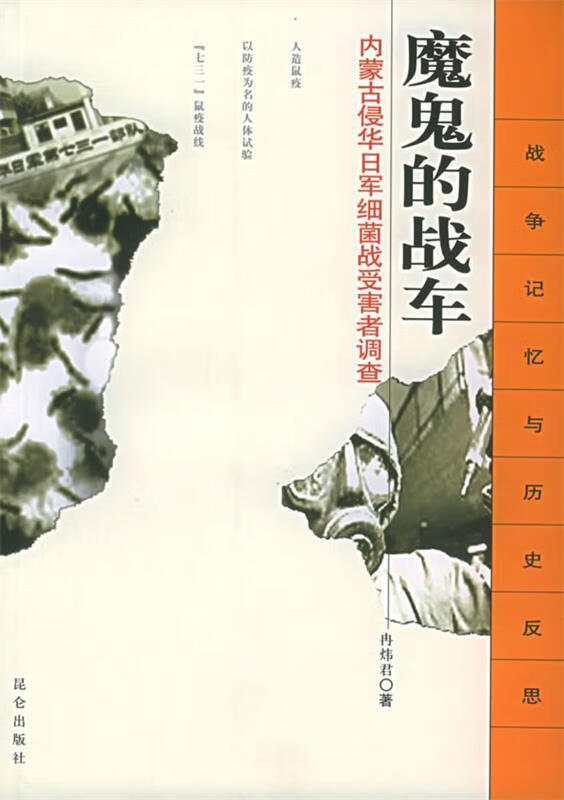 魔鬼的战车【，放心购买】