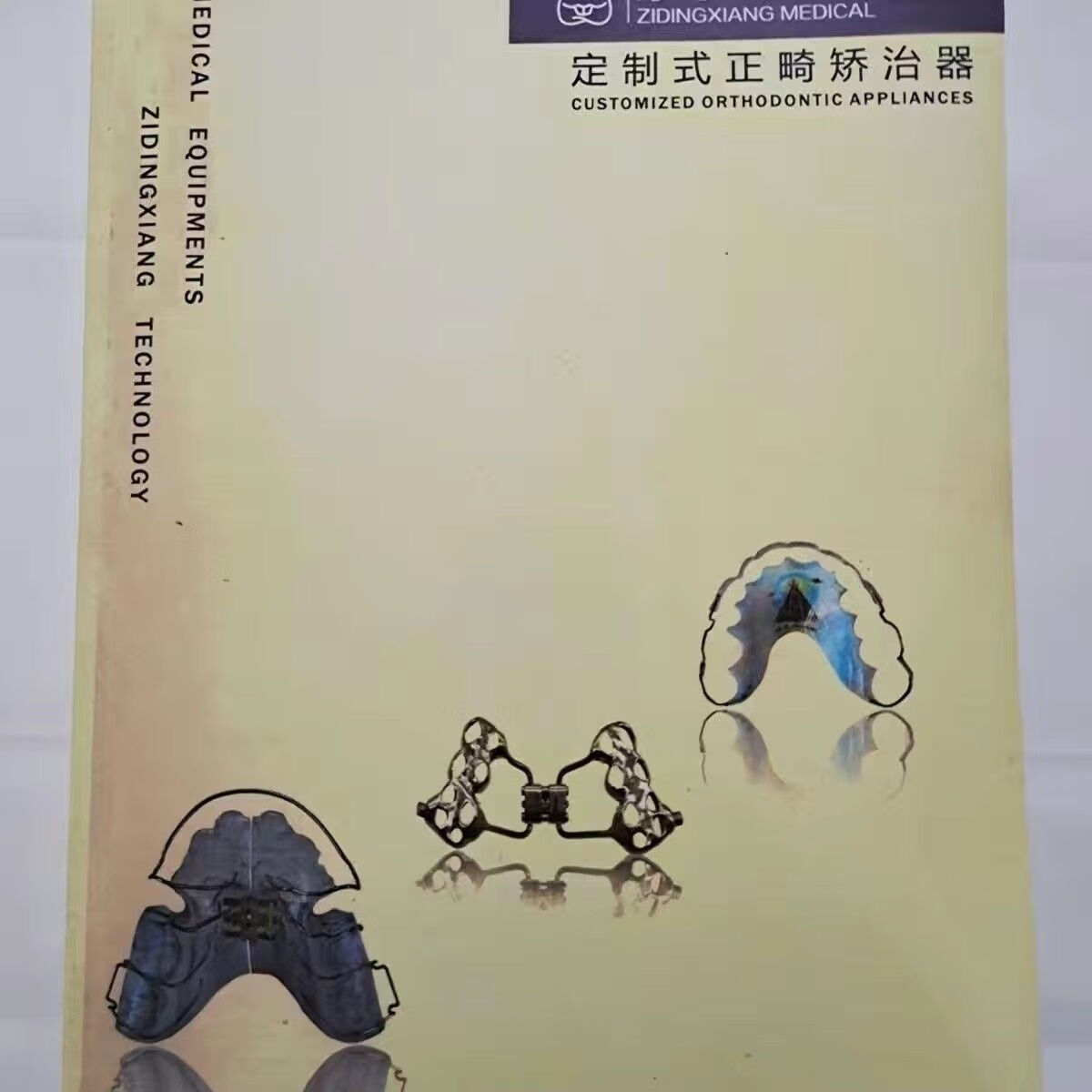彩色 紫丁香2020 定制式正畸矫治器