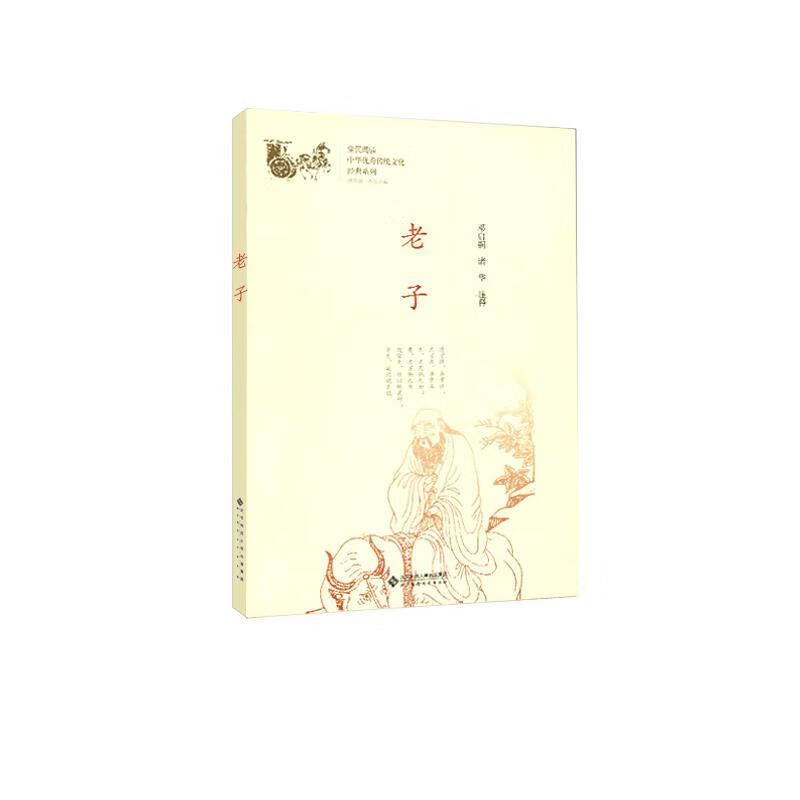 老子 邓启铜,诸华