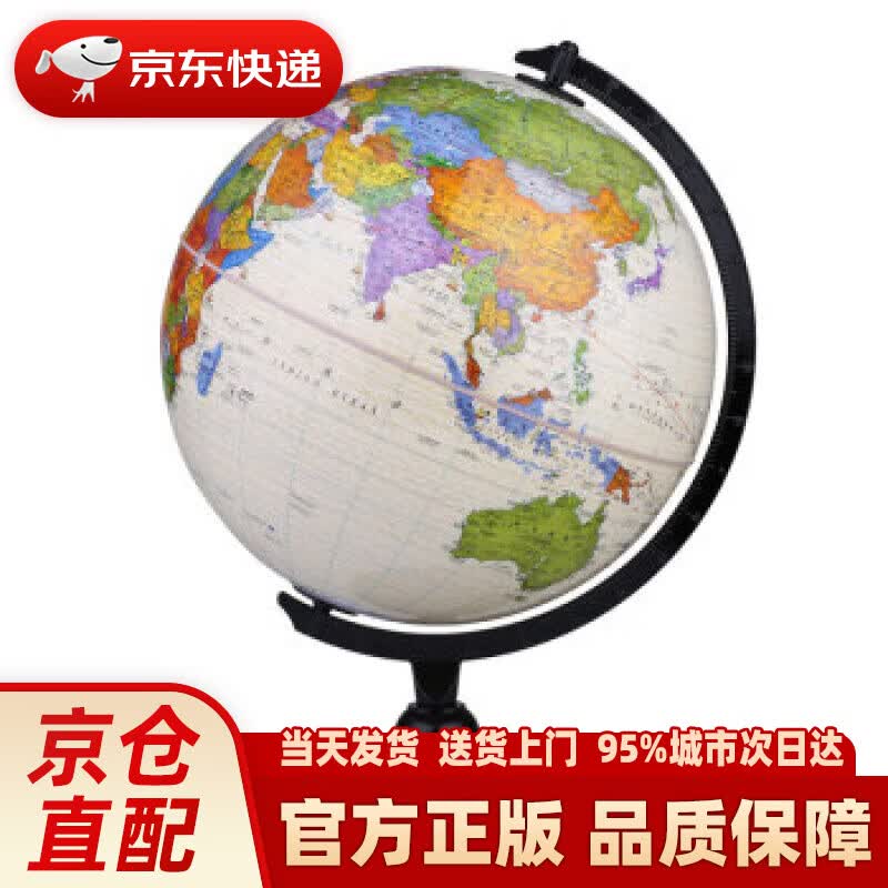 【新华】博目 25cm中英文政区仿古AR地球仪（炫影黑架）办公用品 AR互动 创意礼品 办公书房装饰 北京博