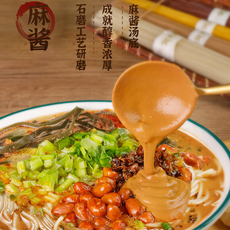 宛禾麻酱米线方便食品早餐速食过桥米线懒人夜宵特色细米线青春版 【家庭版】麻酱米线112g*7袋-京东-618/双十一/双11-京东折扣隐藏大额优惠券