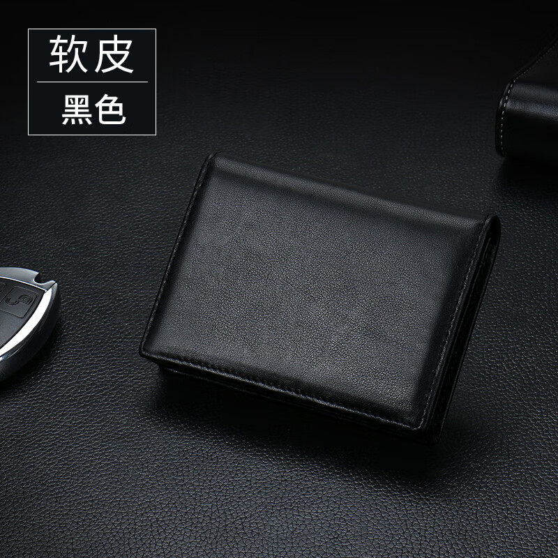名片夹男士商务真皮卡包女式牛皮大容量信用卡定制名片盒证件位小 软皮黑色