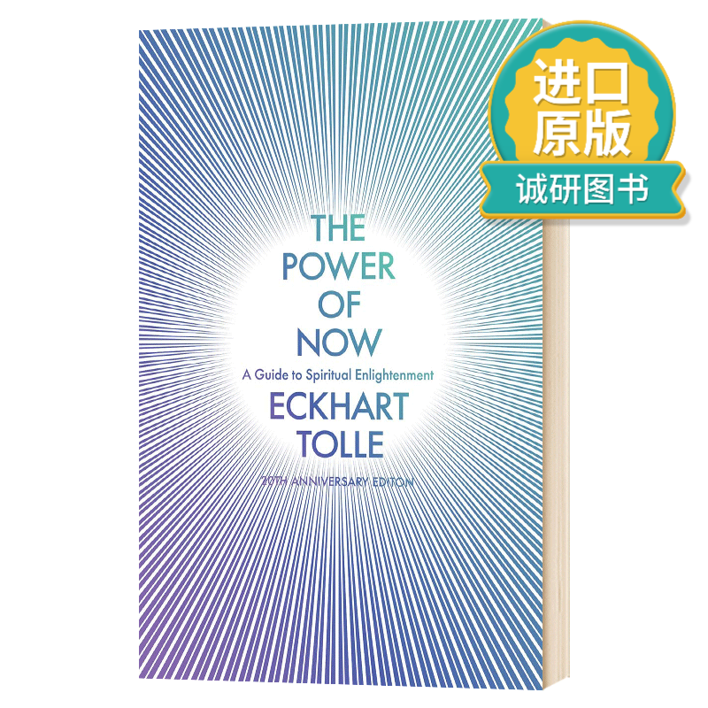 英文原版 The Power of Now 当下的力量 Eckhart Tolle 进口英语书籍 英文版