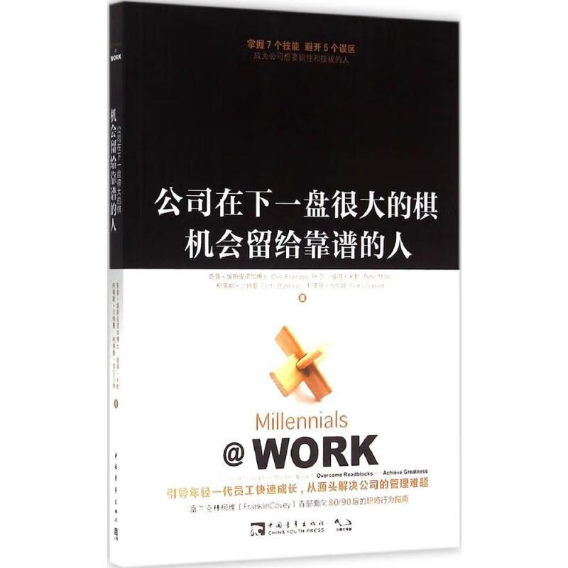 公司在下一盘很大的棋,机会留给靠谱的人