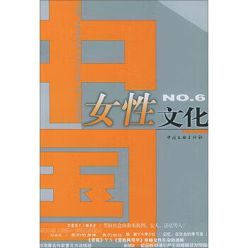 女性文化 王红旗