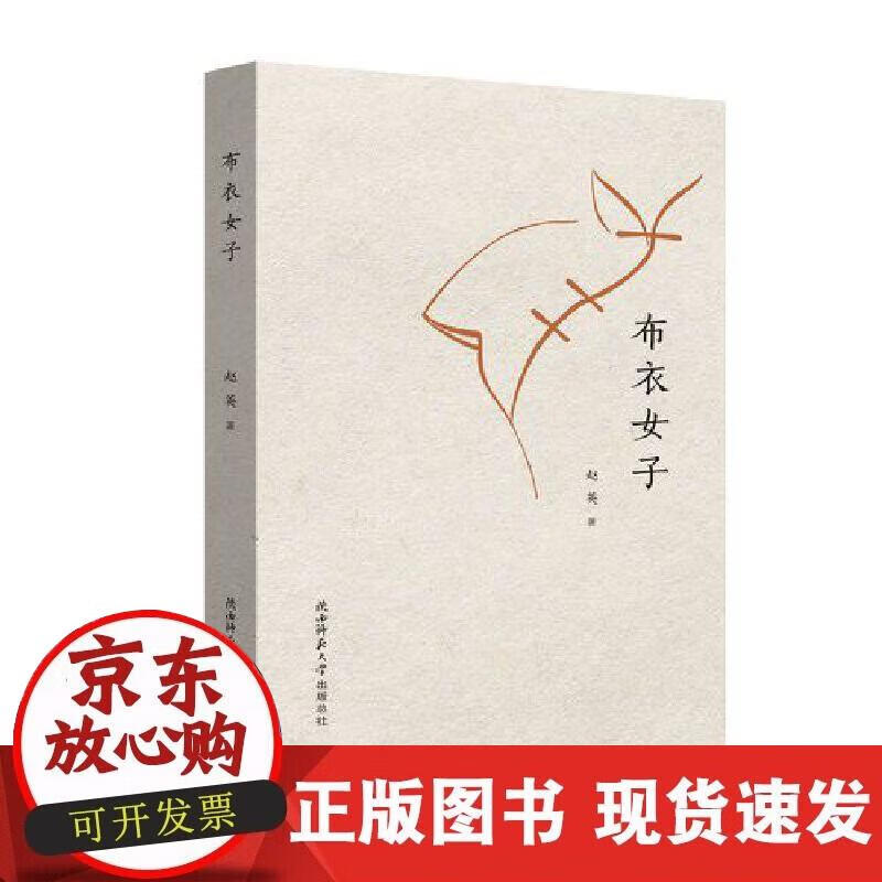【现货】布衣女子