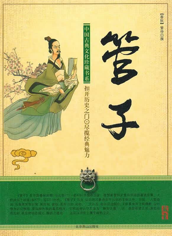 管子【，放心购买】
