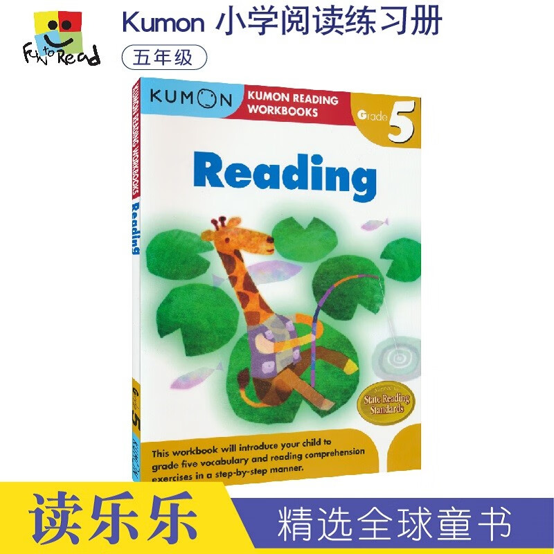 英语阅读能力练习册 Kumon Reading Workbooks 公文式教育英文原版教辅小学全年级图书 五年级 Grade 5