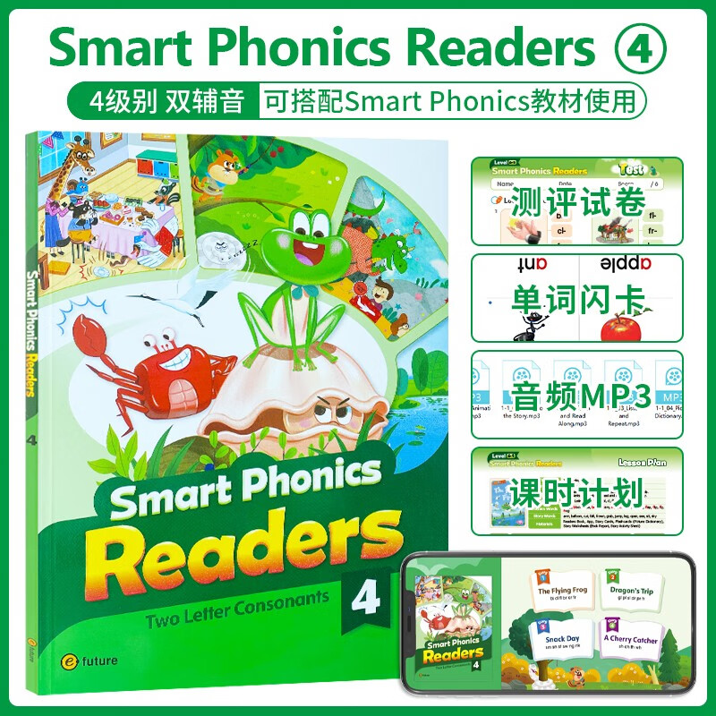 原版进口 smart phonics 1/2/3/4/5级 全套5级 少儿英语短期口语发音 smartphonics 自然拼读教材 4级配套绘本（含APP）