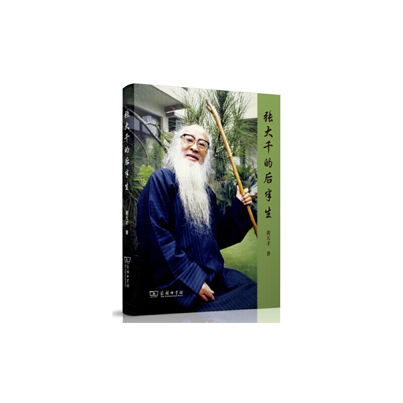 【现货】张大千的后半生