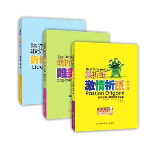 折纸新世代(第2版)