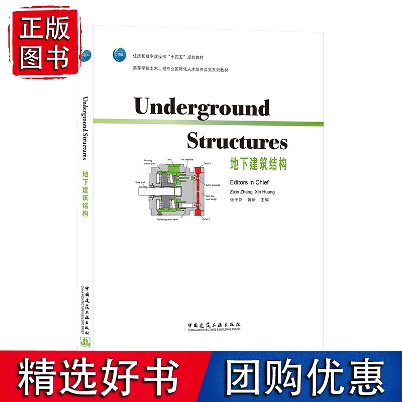 【速发】Underground Structures地下建筑结构 地下建筑结构