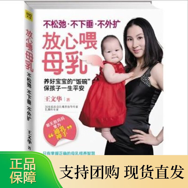 年度放心喂母乳：不松弛 不下垂 不外扩
